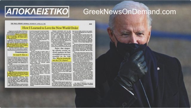 Αποκάλυψις φρίκης: Ορκίσθη προ ετών πίστιν εις την Νέαν Τάξιν Πραγμάτων ...