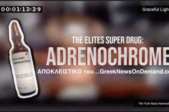 ΝΕΑ ΤΑΞΗ ΠΡΑΓΜΑΤΩΝ | Greek News On Demand / ΕΛΛΗΝΙΚΑ ΝΕΑ ΤΩΡΑ
