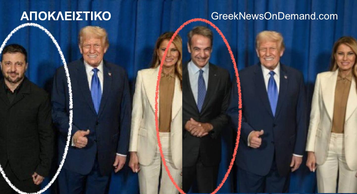 Ο Μητσοτάκης ΚΟΡΟΪΔΕΥΕΙ τον κόσμο!!! - ΔΕΝ συναντήθηκε ΠΟΤΕ με τον ...